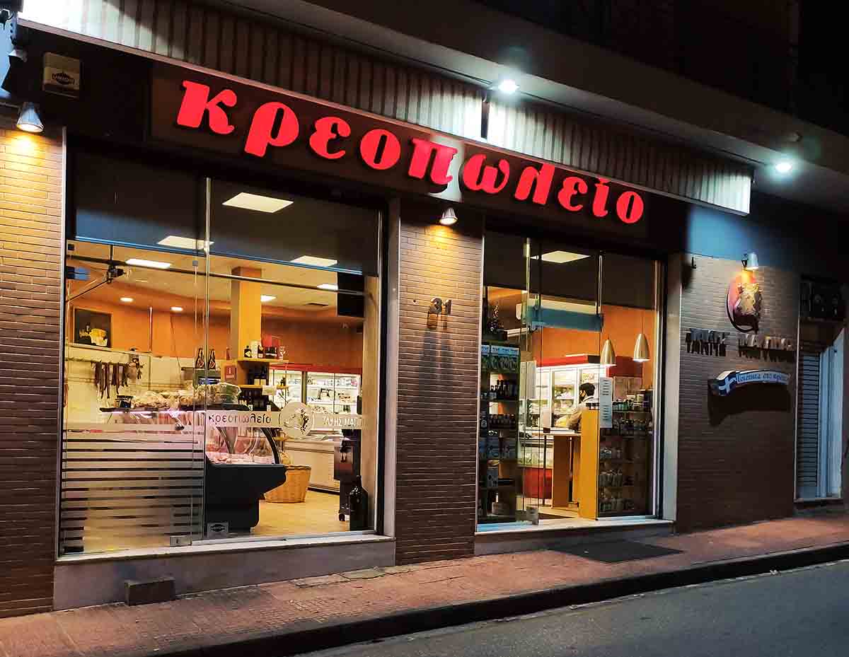 Κρεοπωλείο Τάκης Μαγγίνας: Παράδοση, μεράκι και εκλεκτά κρέατα από το ...