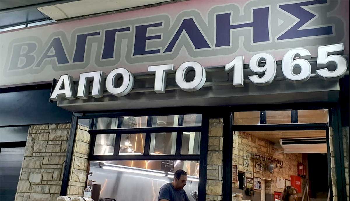 Βαγγέλης το Γνήσιο 1965: Το σουβλάκι όπως του αξίζει! - Athens Hot Spots