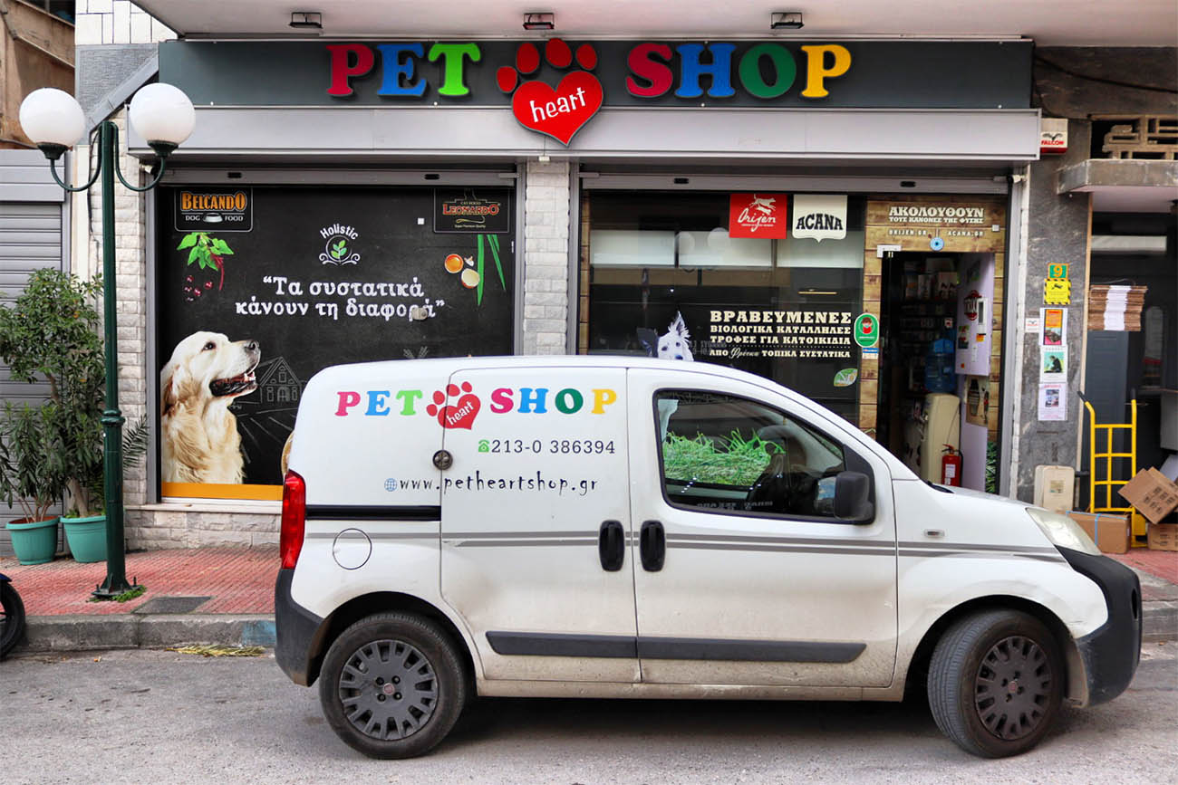 Pet Heart Shop: Ένα pet shop με «καρδιά» για όλους τους λάτρεις των ...