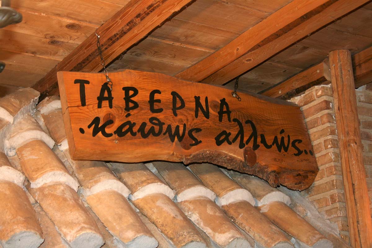 Κάπως Αλλιώς: Το must Καλαματιανό στέκι για μεζέ με ψυχή - Athens Hot Spots