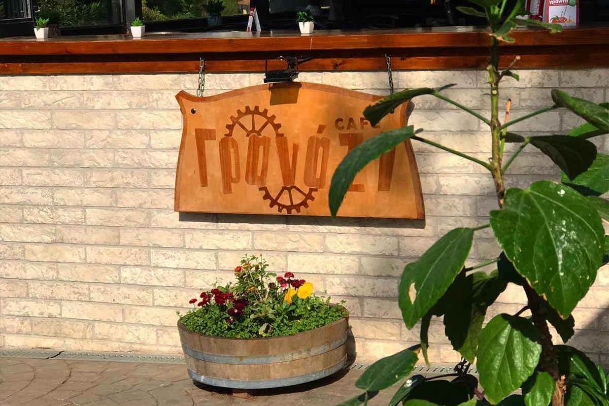 Granazi Cafe: All day στιγμές ανάπαυλας, στο Γραμμικό Πάρκο στην ...