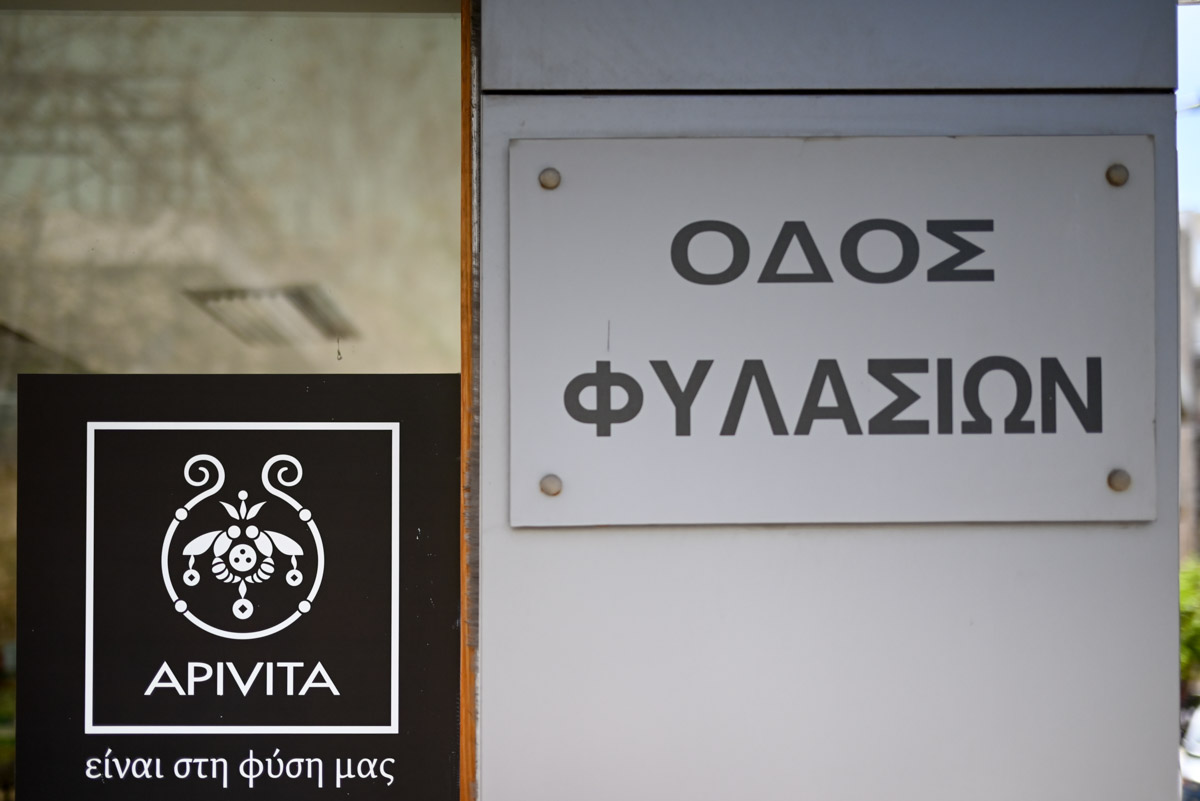 Ανακαλύψτε τον παράδεισο της ολοκληρωμένης φροντίδας στο Φαρμακείο του ...