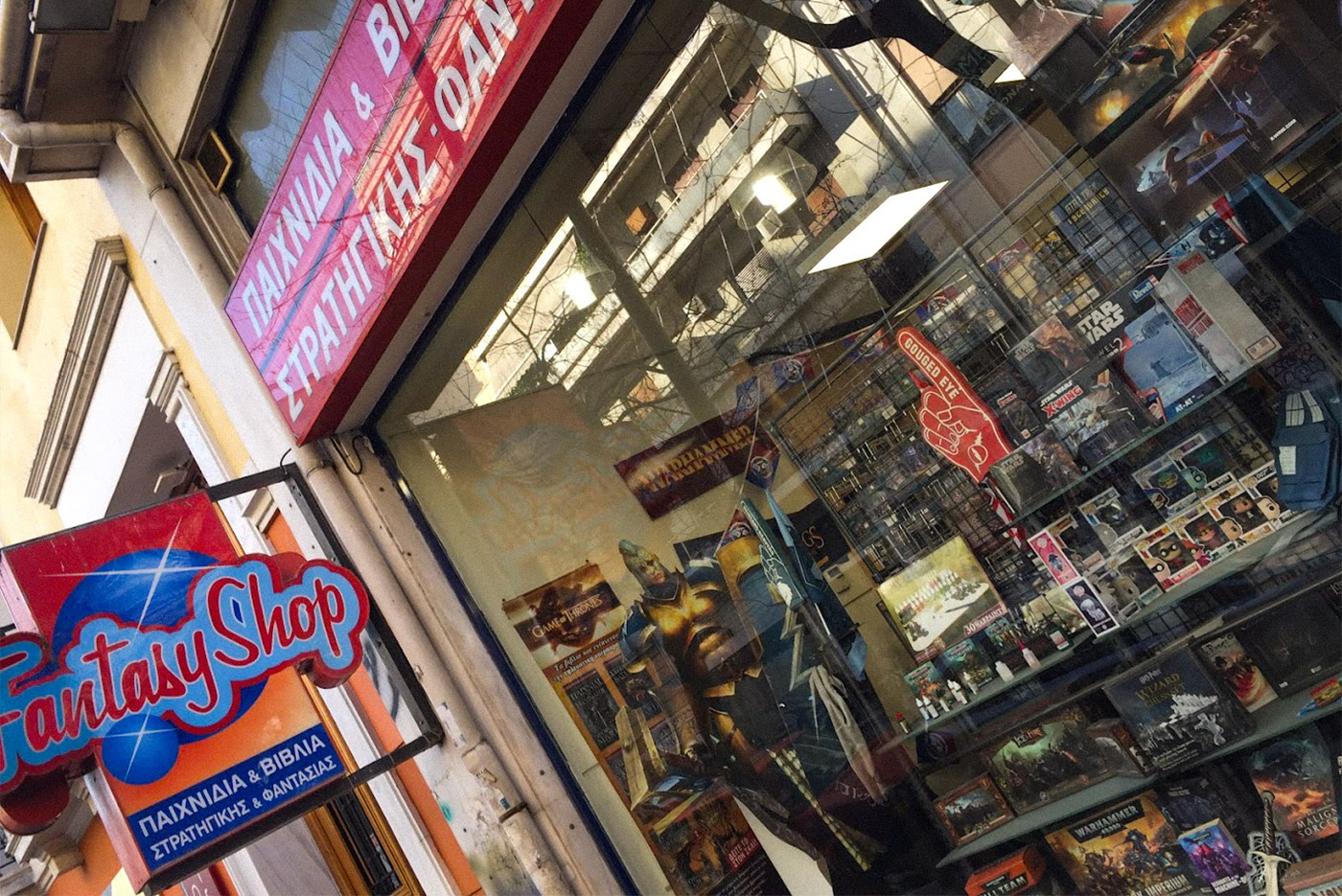 Fantasy Shop: Η πύλη στον κόσμο της φαντασίας! - Athens Hot Spots